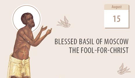 The Life of Blessed Basil of Moscow, the Fool-for-Christ