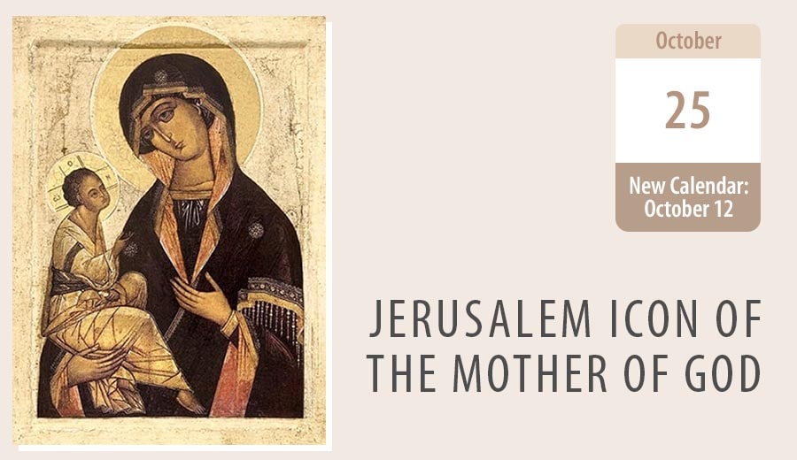 The Jerusalem icon of the Mother of God