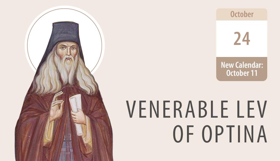 The Life of Venerable Elder Leo of Optina Pustyn